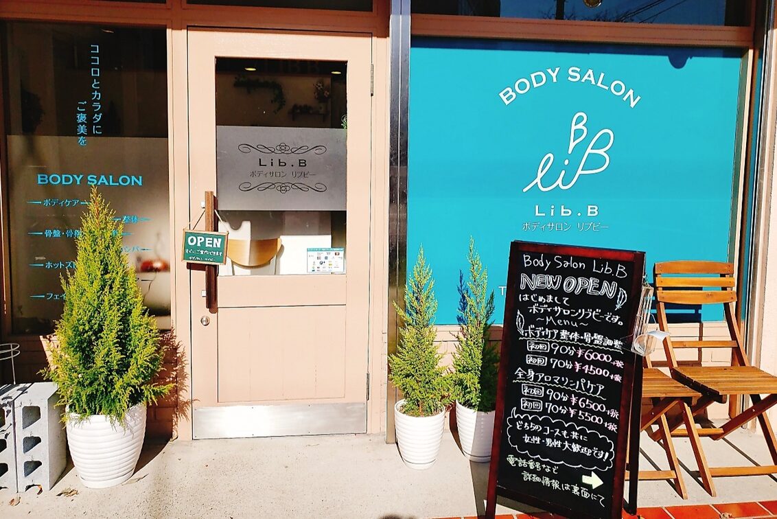ボディサロン Lib．Bの求人・転職・採用情報｜ホットペッパービューティーワーク