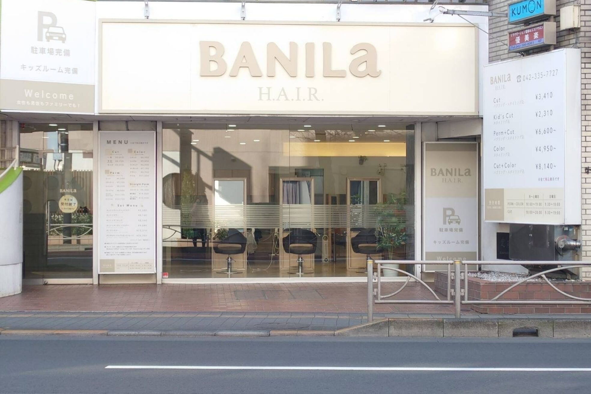 バニラ(BANILa)の求人・転職・採用情報｜ホットペッパービューティーワーク