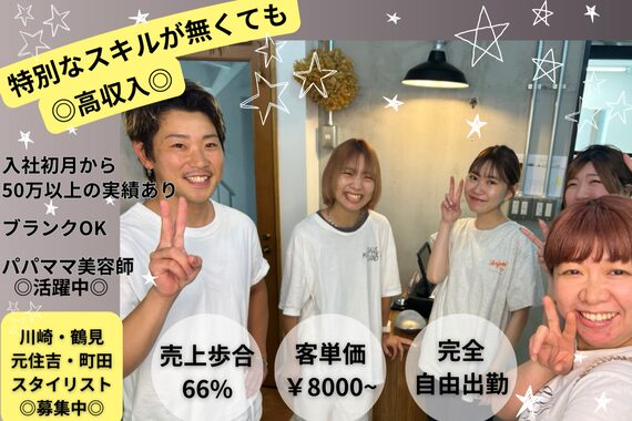 carin【カリン】(RYOSA 株式会社)の美容師・店長の求人・転職・採用情報｜美容業界の求人・転職・採用情報ホットペッパービューティーワーク